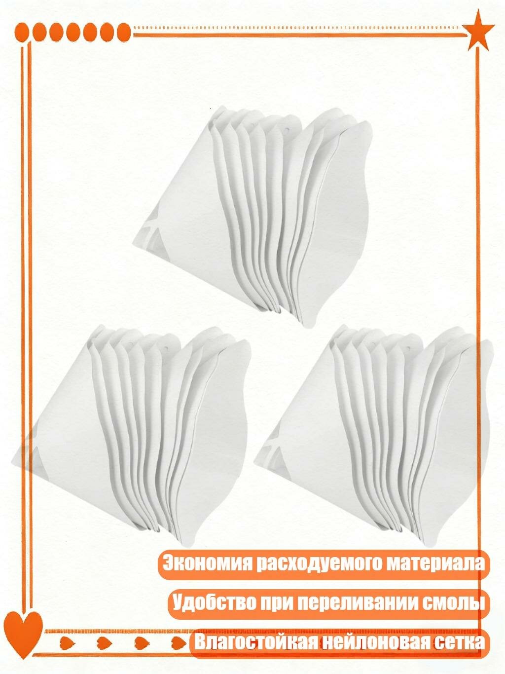 Фильтровальная бумага для фотополимерной смолы