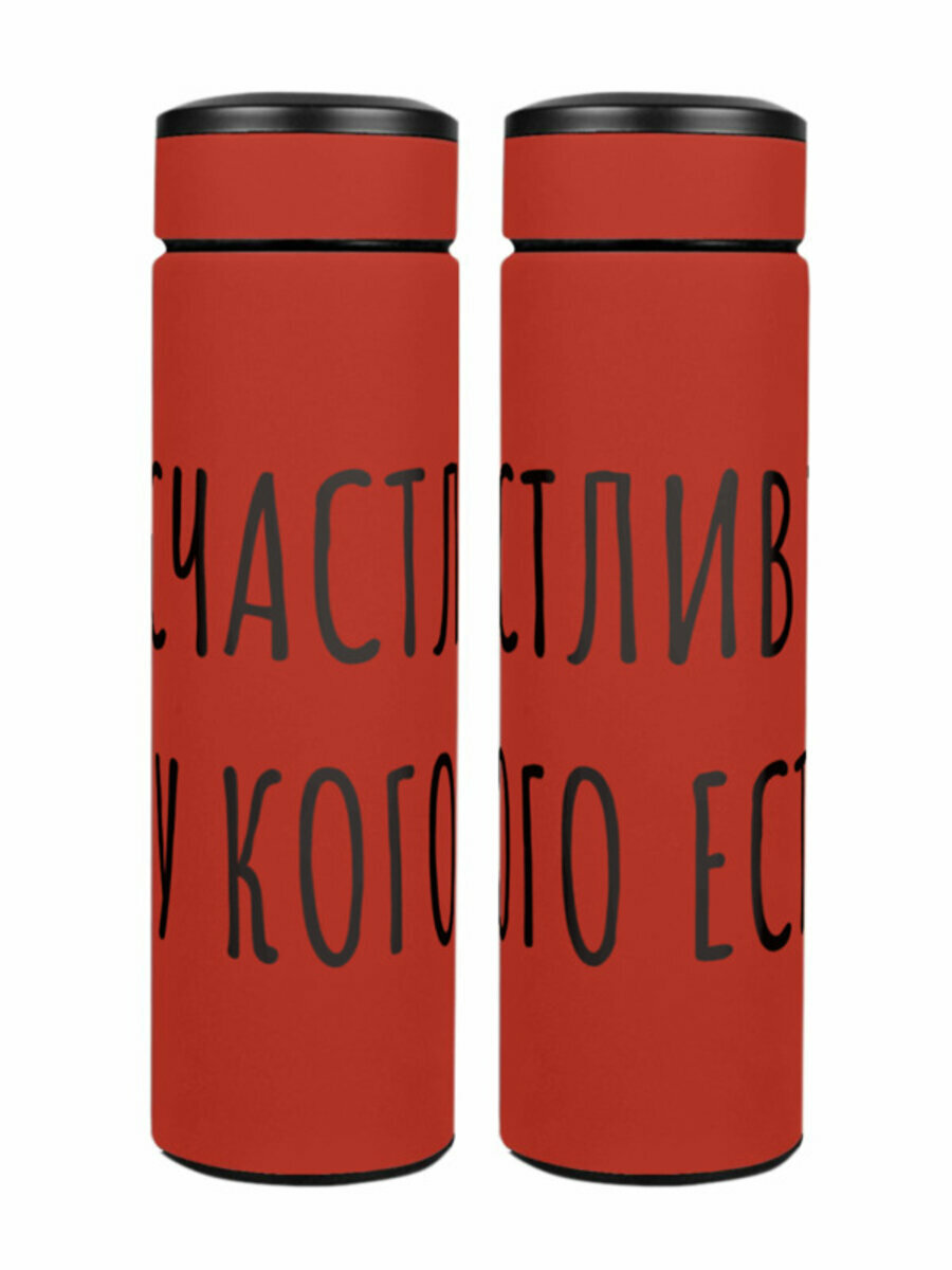 Термос «Счастлив тот, у кого есть я. Смешной подарок» (красный)