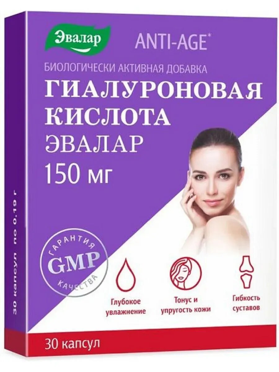 Гиалуроновая Кислота 3 шт