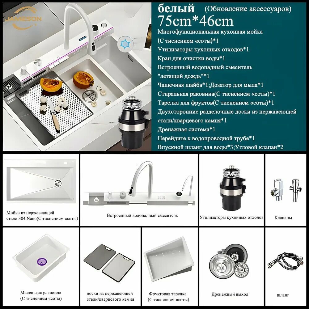 Мойка для кухни JAMESON Многофункциональный с Измельчитель бытовых отходов, индикатором температуры, краном для мойки чашек/очистки воды, автоматическим контролем слива и т. д.