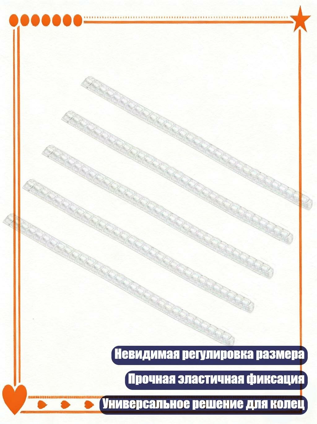 Набор из 5 регулировочных колец, 5 mm - плоская пружина