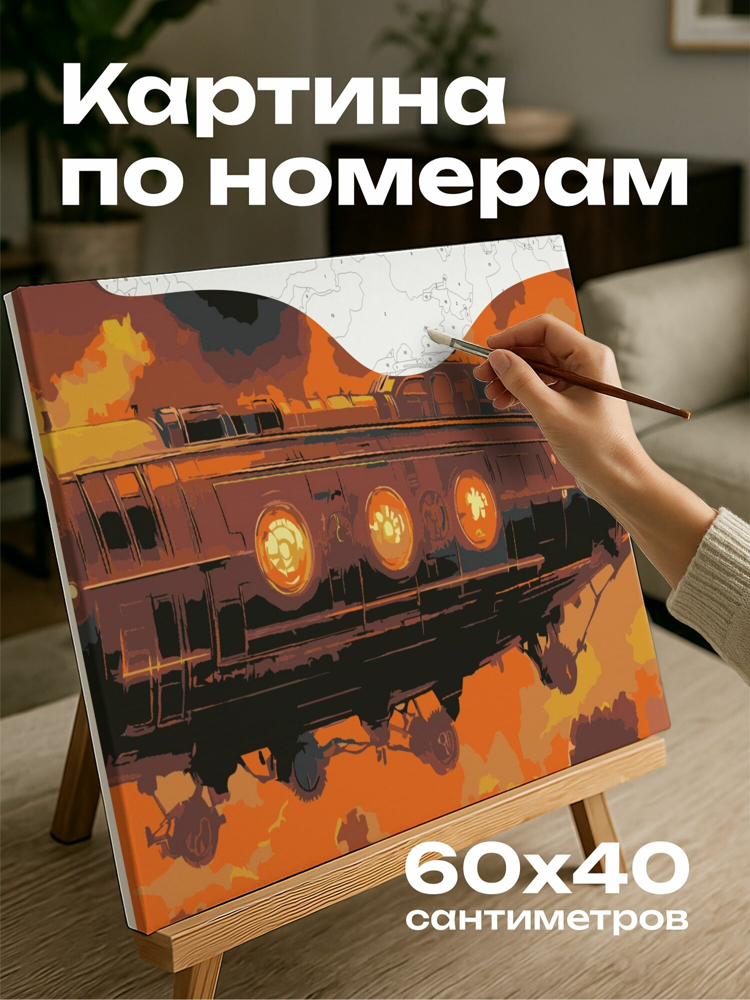 Картина по номерам 60x40 см, стимпанковский дирижабль, медное небо, цифровая картина, шестеренки, винтики