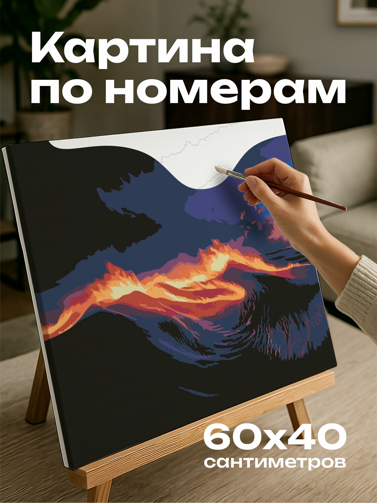 Картина по номерам 60x40 см, Костер, песчаный пляж, сумерки, языки пламени, небо, настройки камеры, движение огня