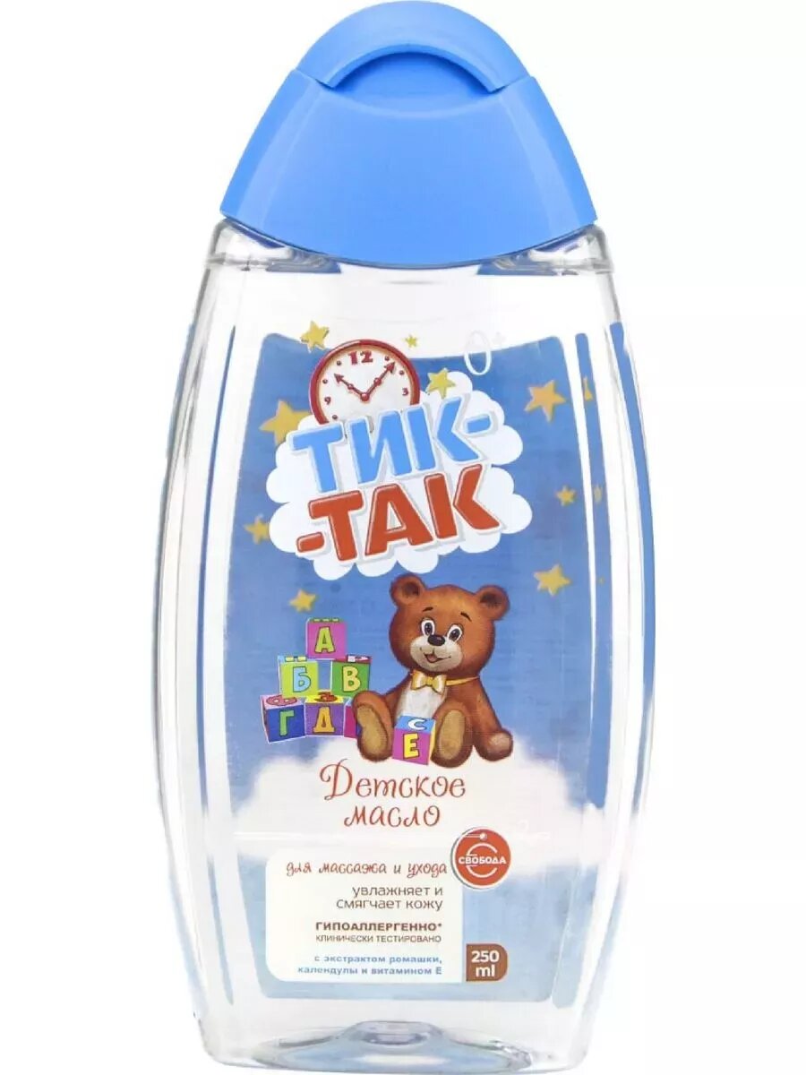 Тик-так масло для массажа и ухода детское 0+ 250 мл-2шт.