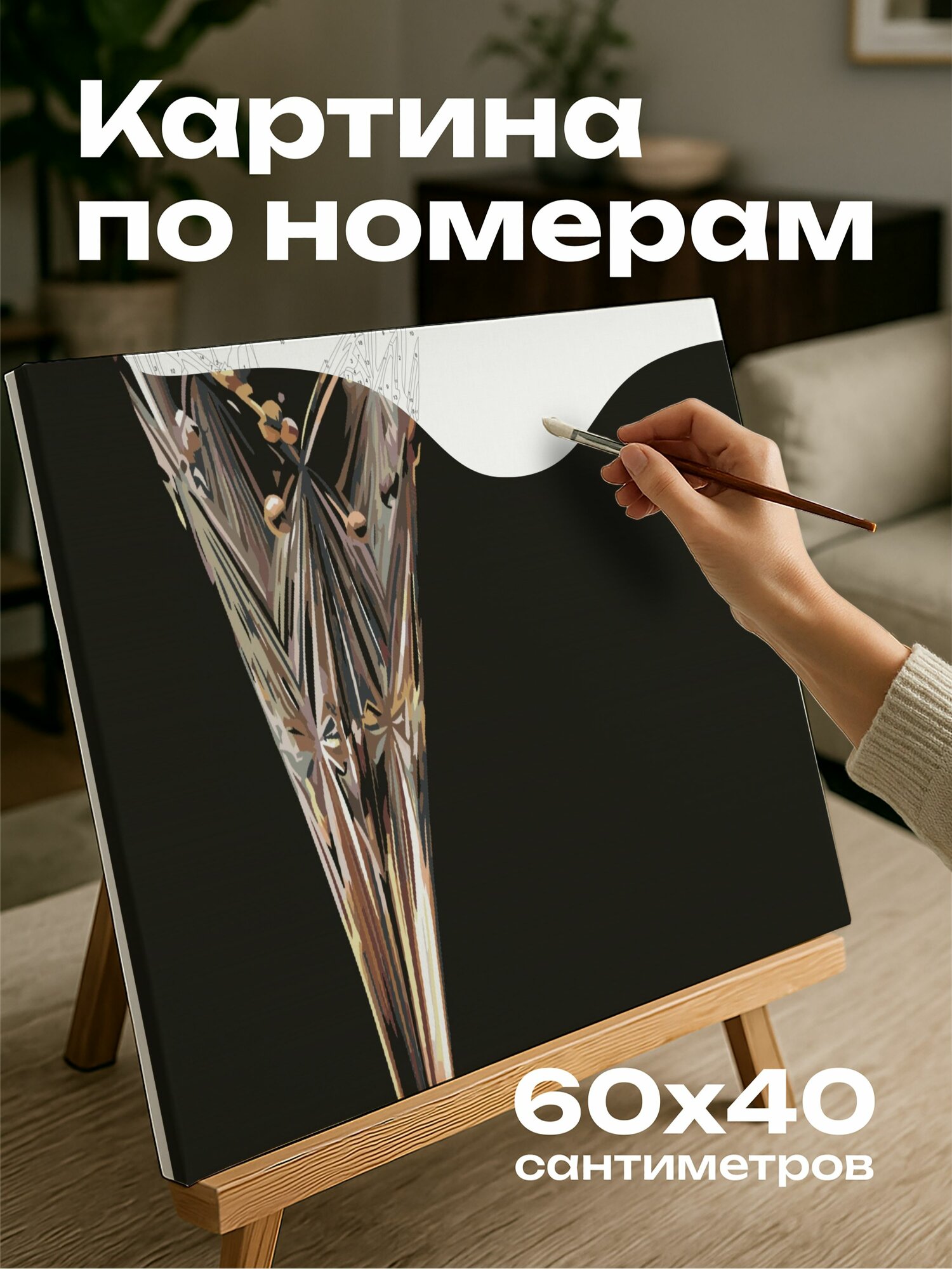 Картина по номерам 60x40 см, бокал шампанского, золотая гравировка, свет и тень, гладкая поверхность, роскошь, праздник