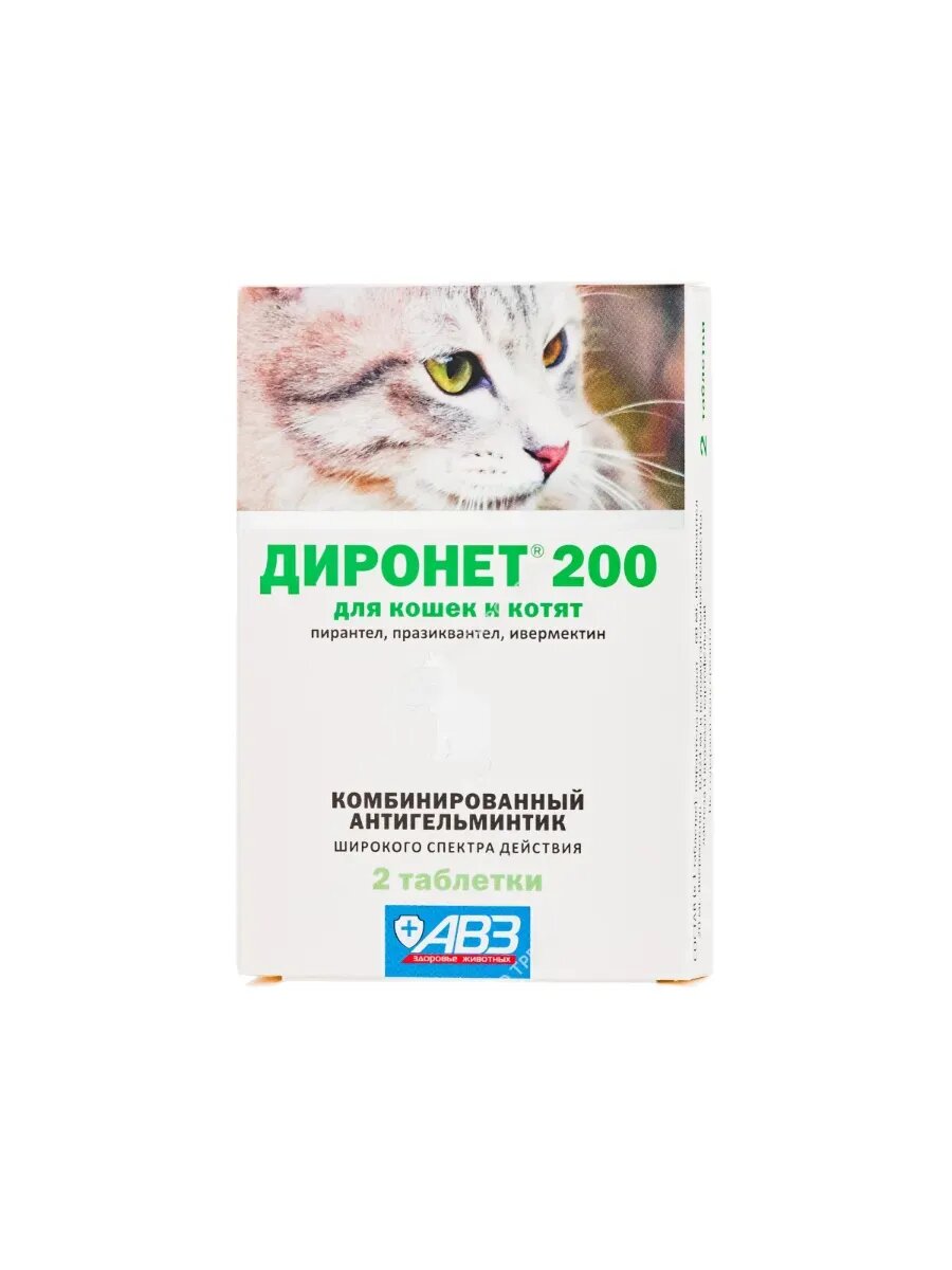 Диронет 200 таблетки для кошек и котят 2 табл.