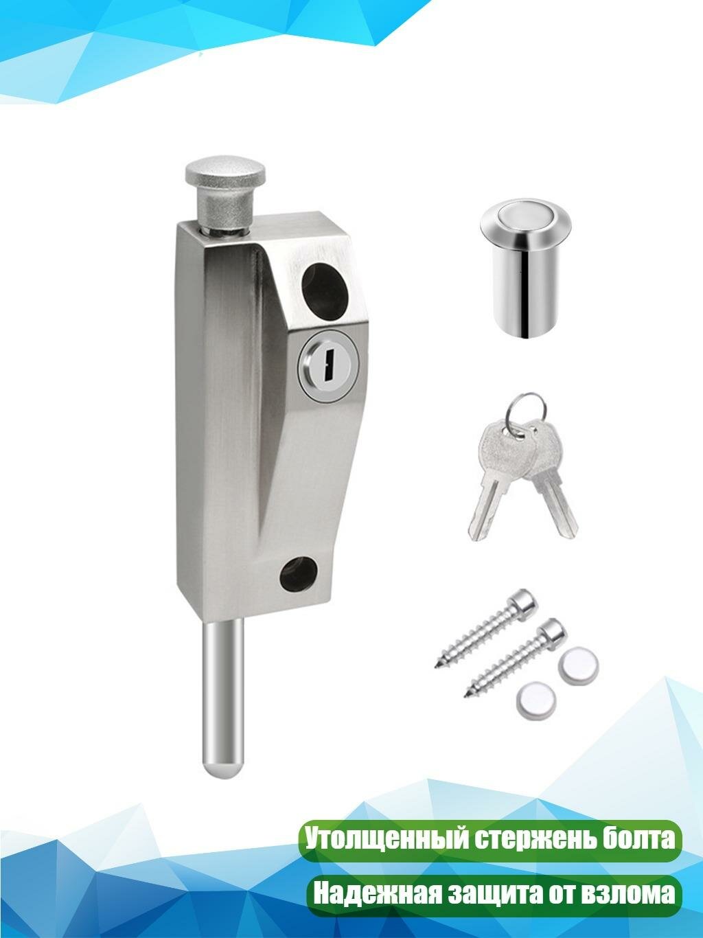 Антивандальный замок для стеклянной двери, Почищенный щеткой