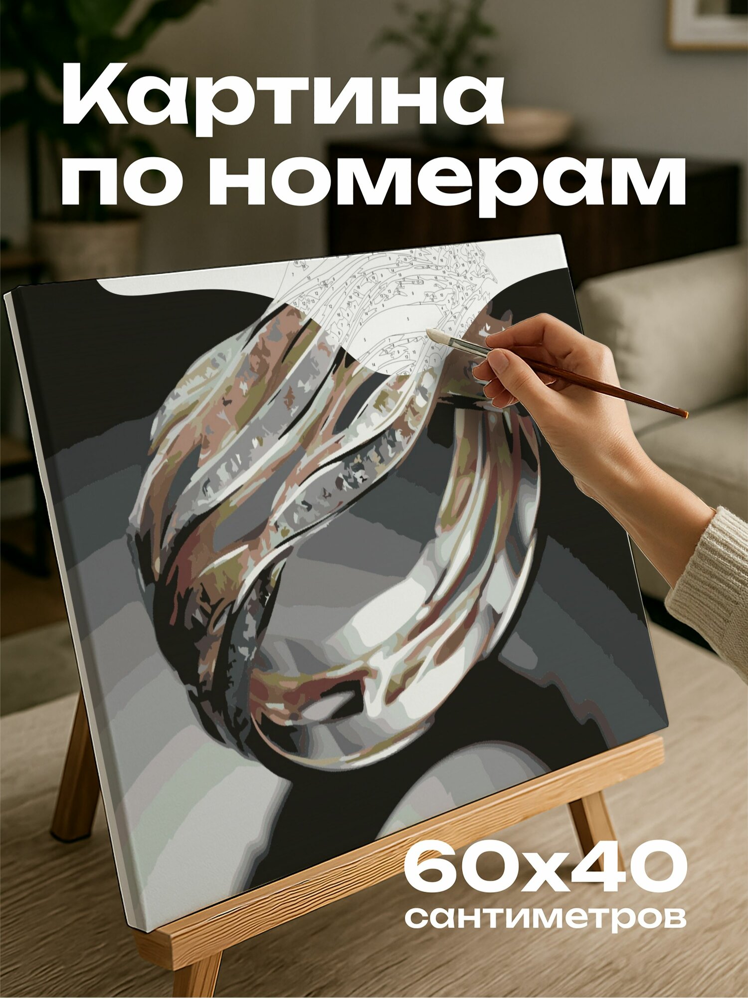 Картина по номерам 60x40 см, обручальное кольцо, объемное, цепочка, нити, переплетенные, детали, серебряный ободок
