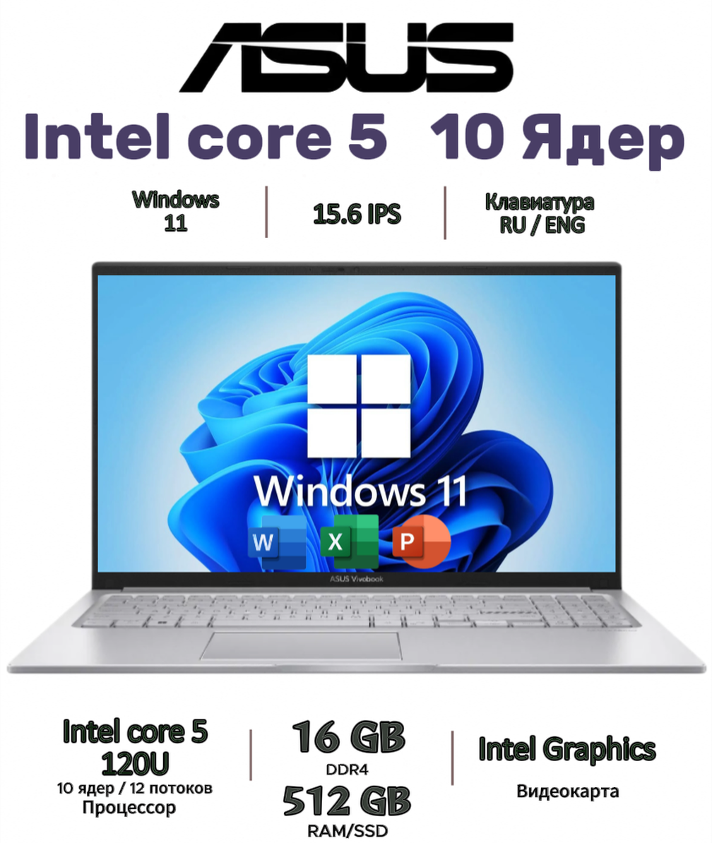 15.6" Ноутбук ASUS VivoBook 15X, Intel Core i5-120U (10 ядер), RAM 16 ГБ, SSD 512 ГБ, Intel Iris Xe Graphics , Windows 11 Pro + Office 2021 Pro Plus , Русская раскладка