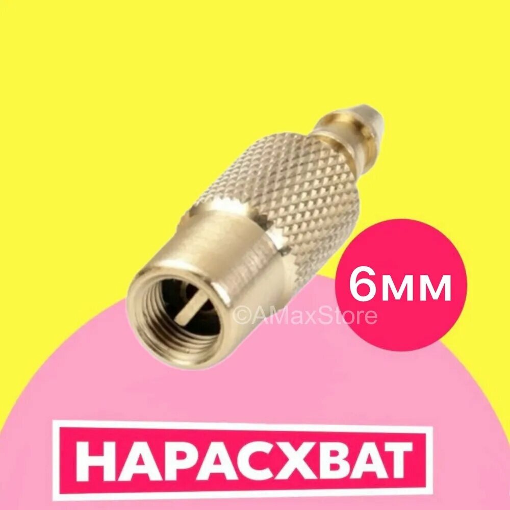 Удлинитель вентиля для шин, 1 шт.