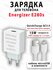 Зарядное устройство для телефона Energizer E280s
