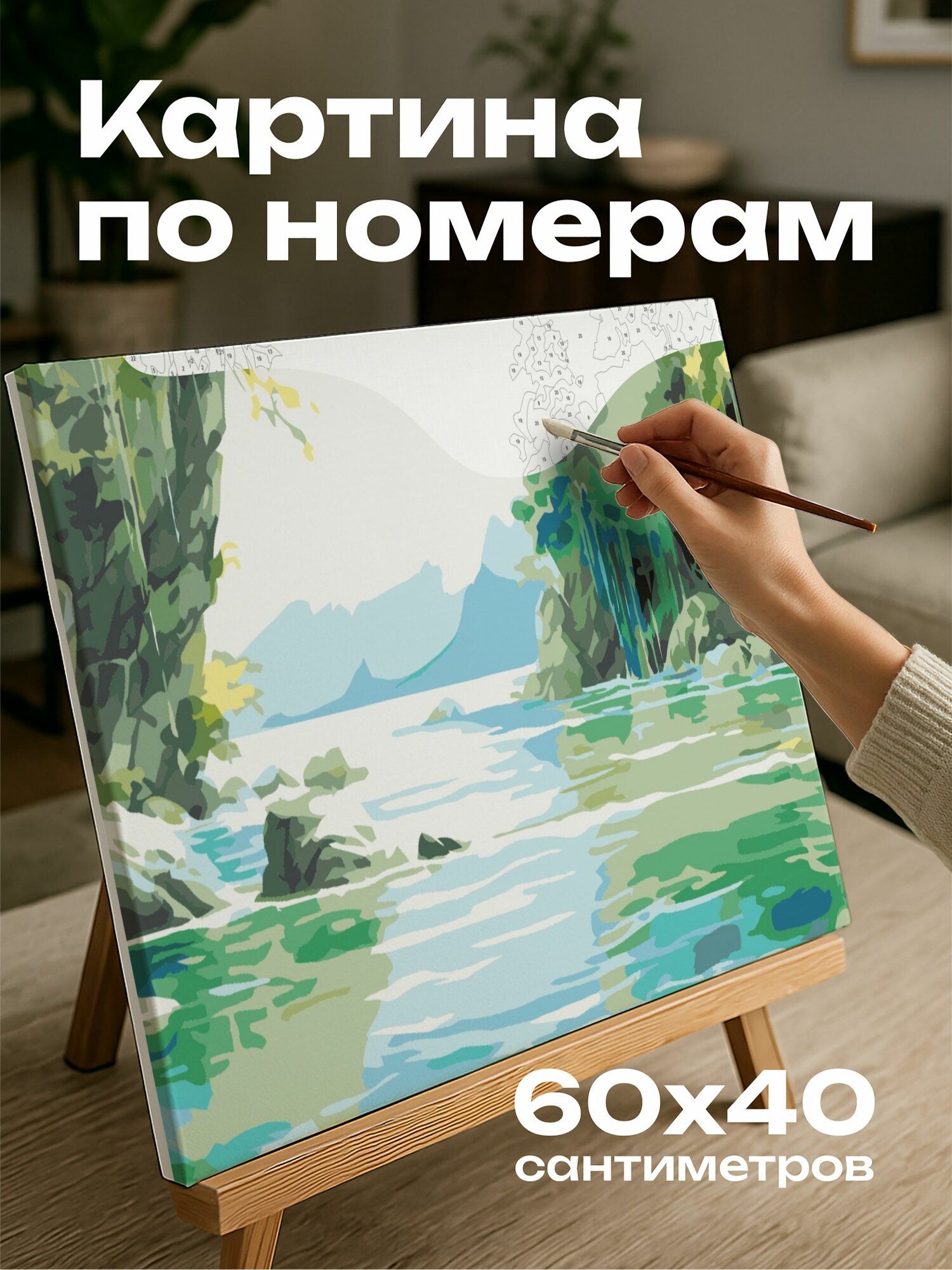 Картина по номерам 60x40 см, акварельная иллюстрация, лагуна, скалы, бирюзовые волны, зелень, контраст, симметрия