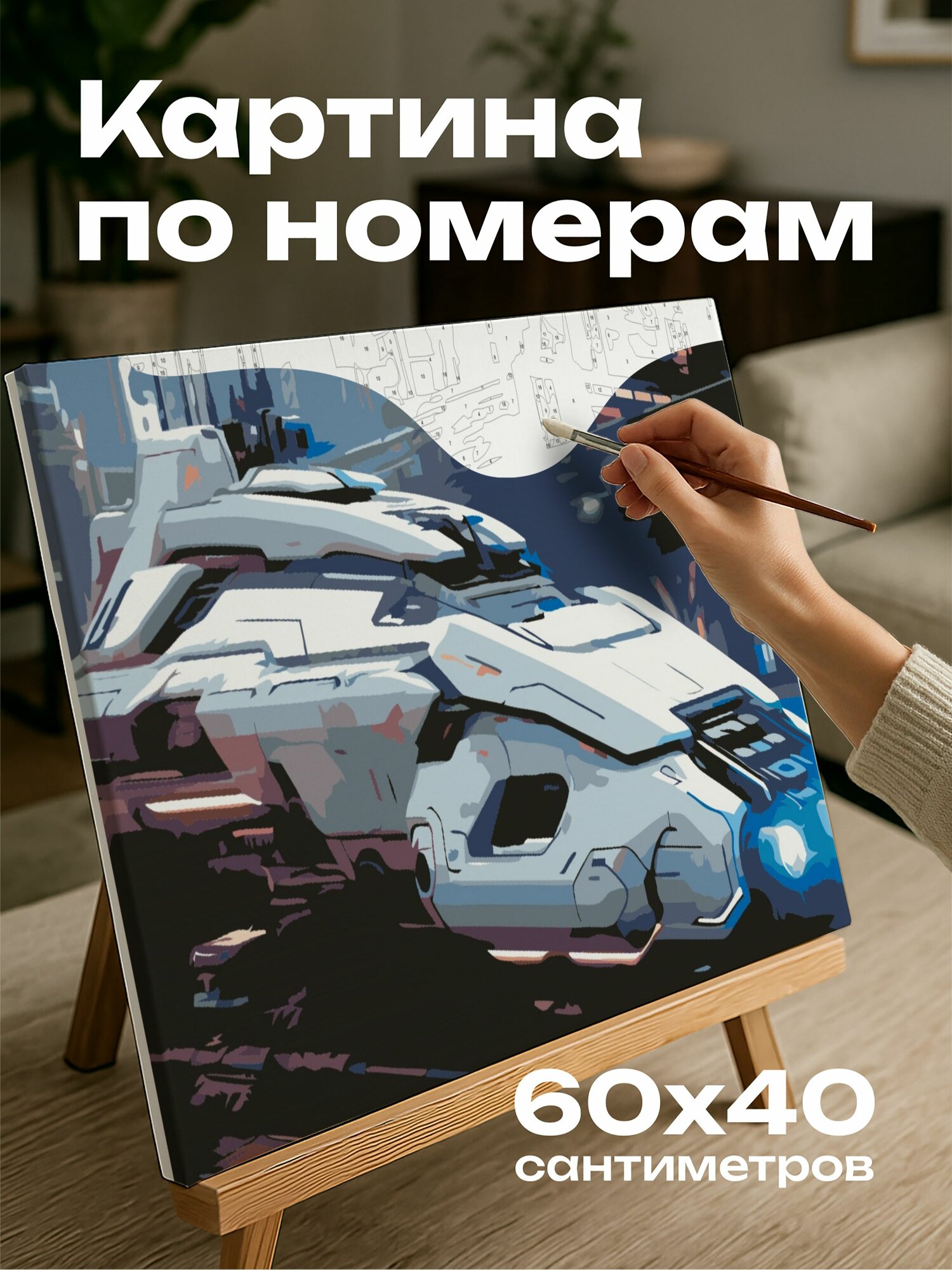 Картина по номерам 60x40 см, футуристический танк, парящий, передовые двигательные ус, гладкий дизайн, неоновые вставки