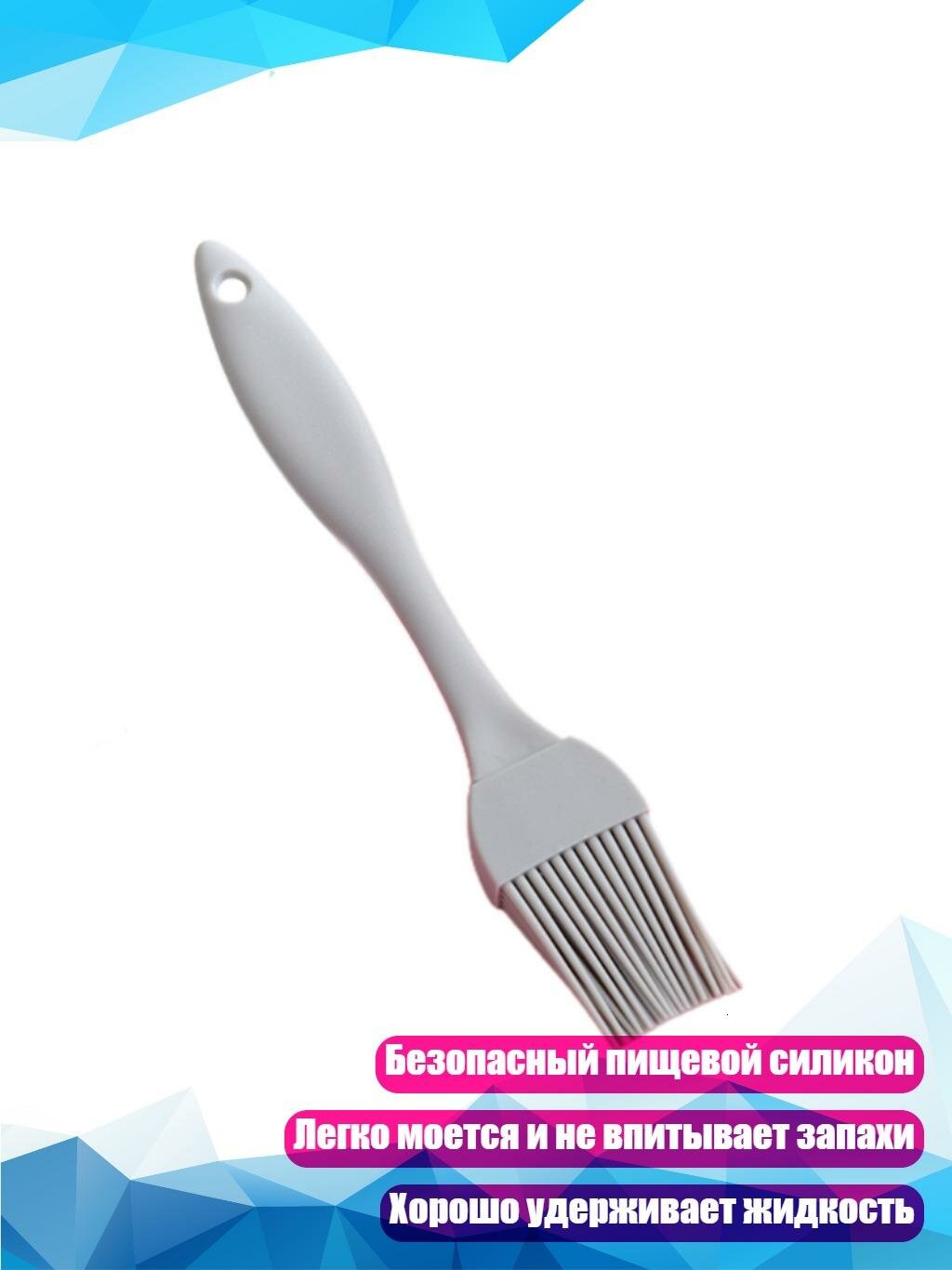 Силиконовая кухонная кисточка, Серый