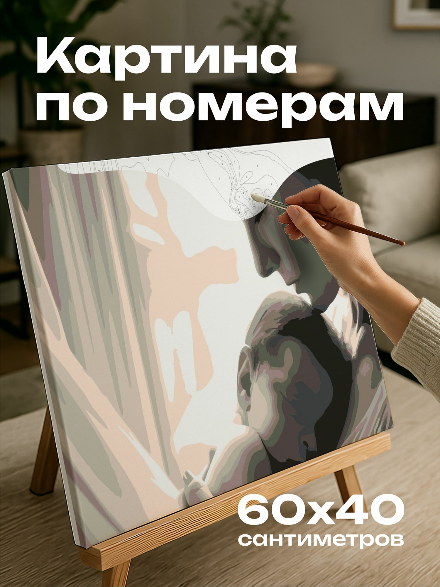 Картина по номерам 60x40 см, черно-белая фотография, мать, новорожденный ребенок, естественный свет, окно