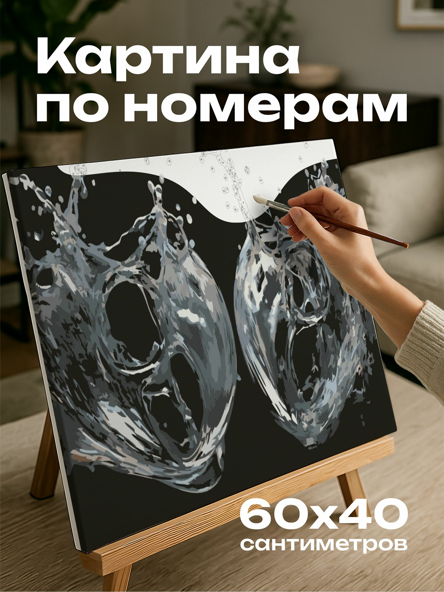 Картина по номерам 60x40 см, картина, сердца, капли воды, столкновение, разбрызгивание, динамичные формы, энергия