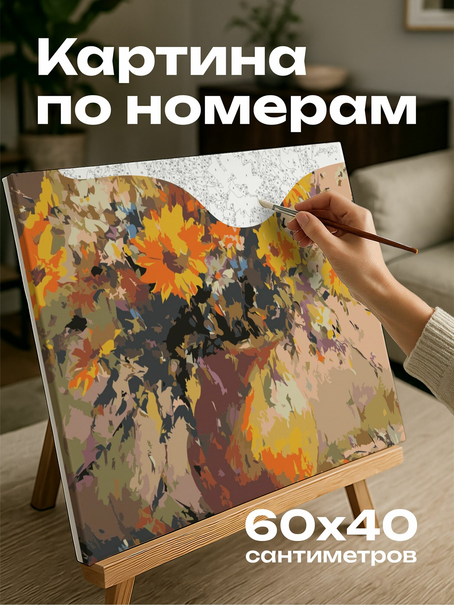 Картина по номерам 60x40 см, картина, масляная, букет, полевые цветы, керамическая ваза, импасто, текстура