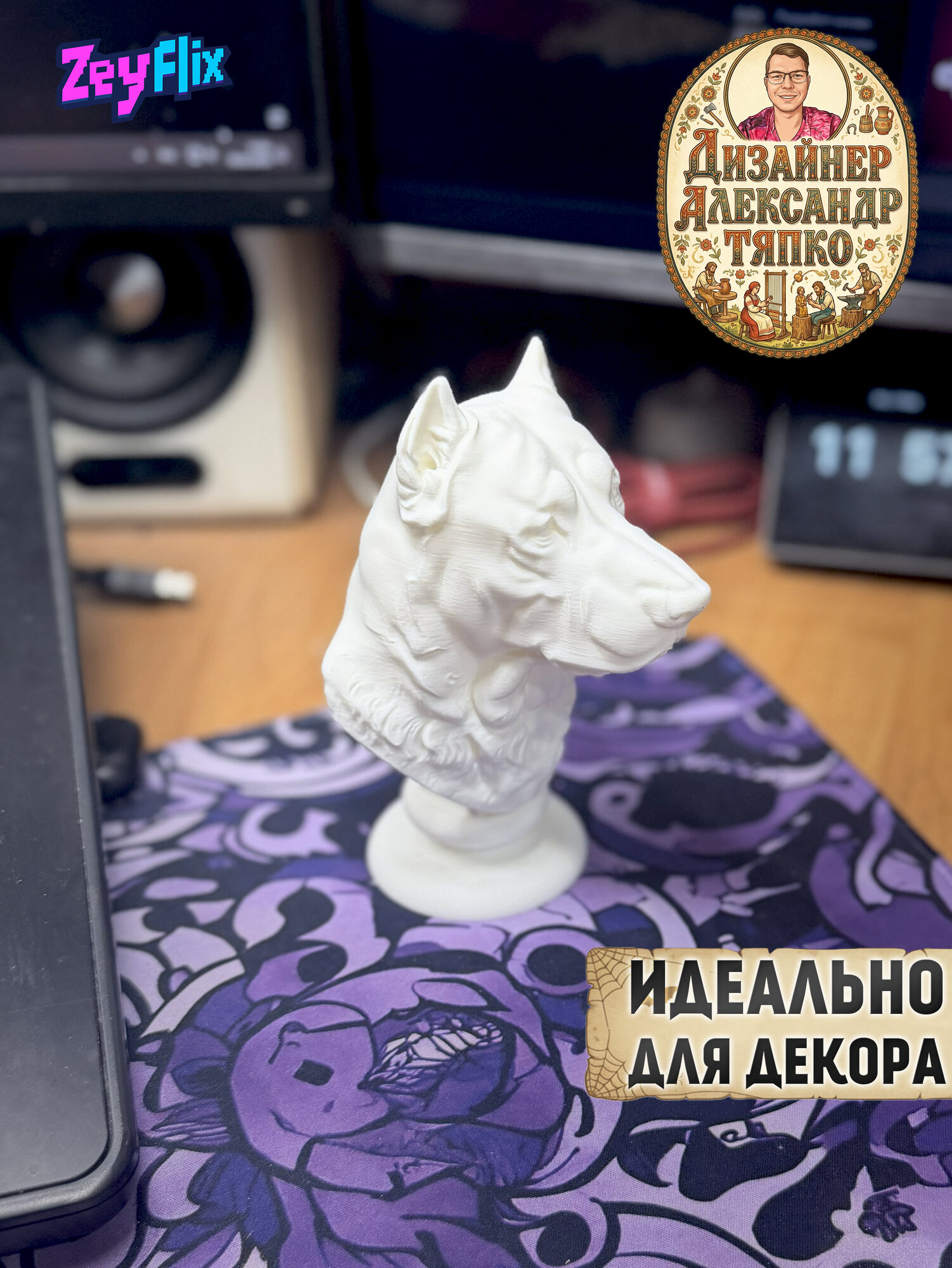 Статуэтка ZeyFlix "Алабай", белая, авторская работа, PLA, 15 см — фото 1