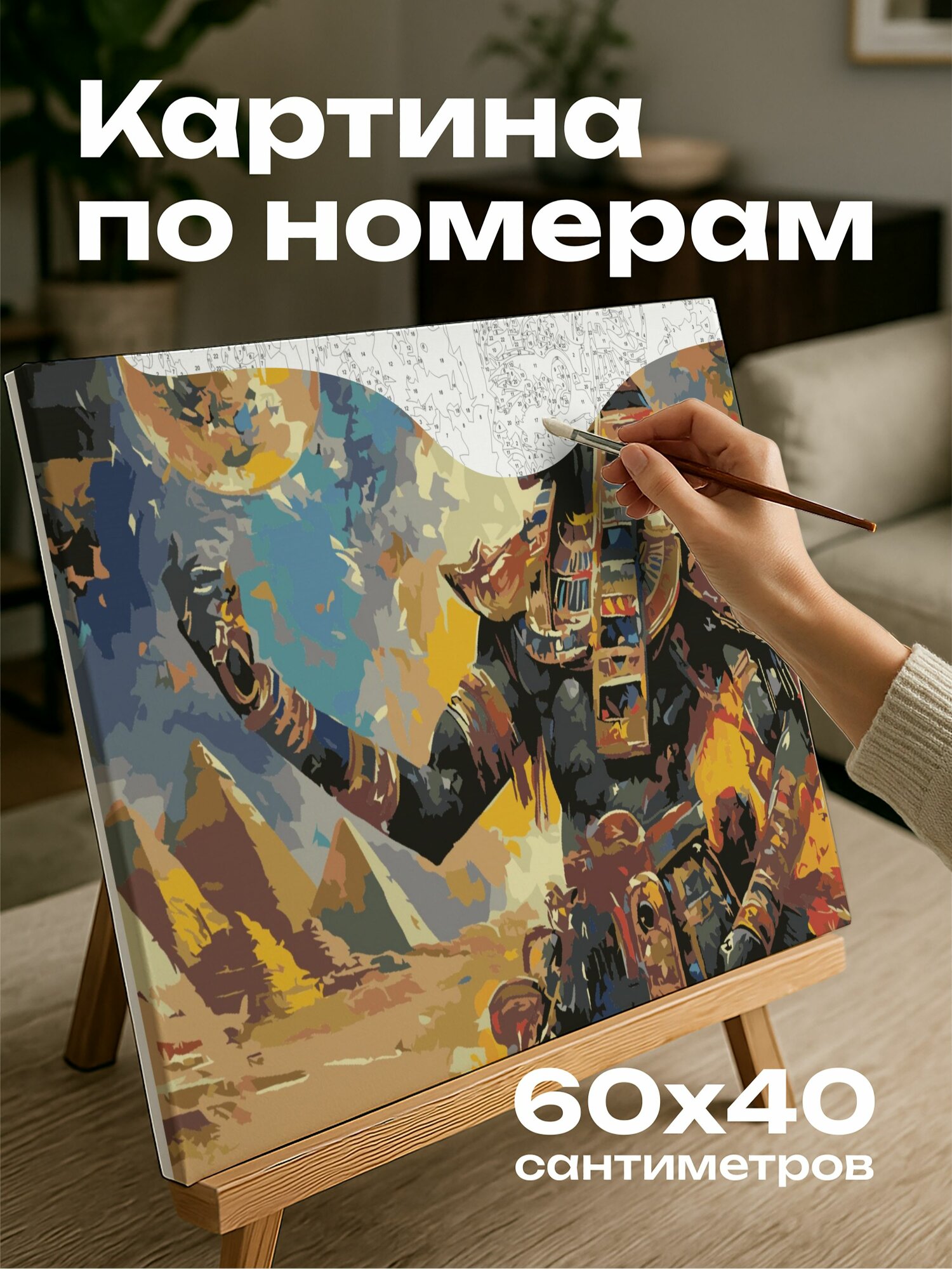 Картина по номерам 60x40 см, фараон, масляная картина, царственные одежды, украшения, пирамиды, река Нил, мистицизм