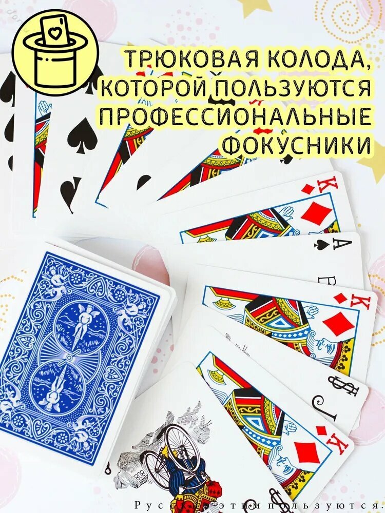 Аксессуар для фокусов. — фото 1