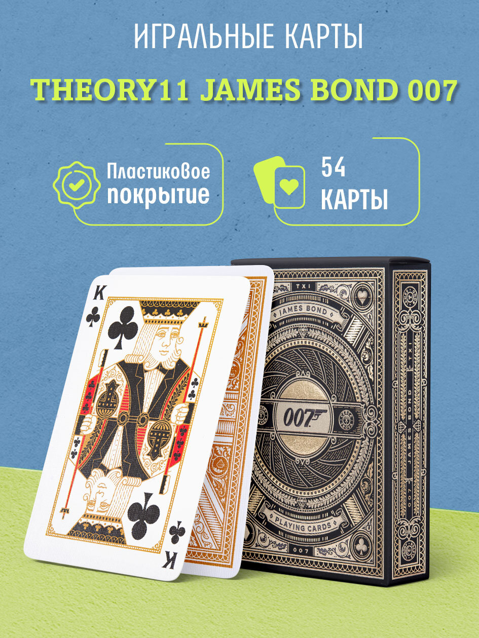 Игральные карты Theory11 James Bond 007 / Джеймс Бонд 007