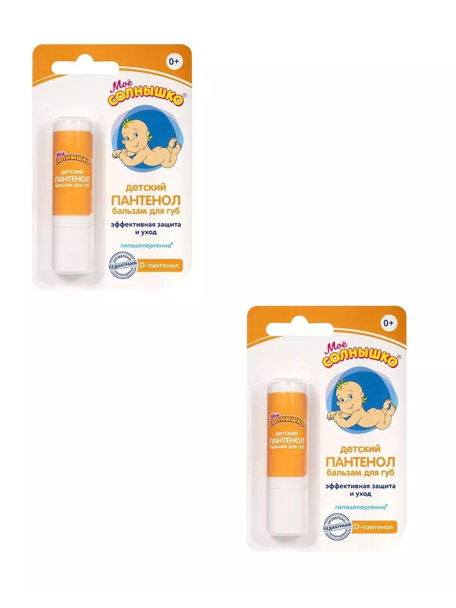 Бальзам для губ детский пантенол 2,8 2шт