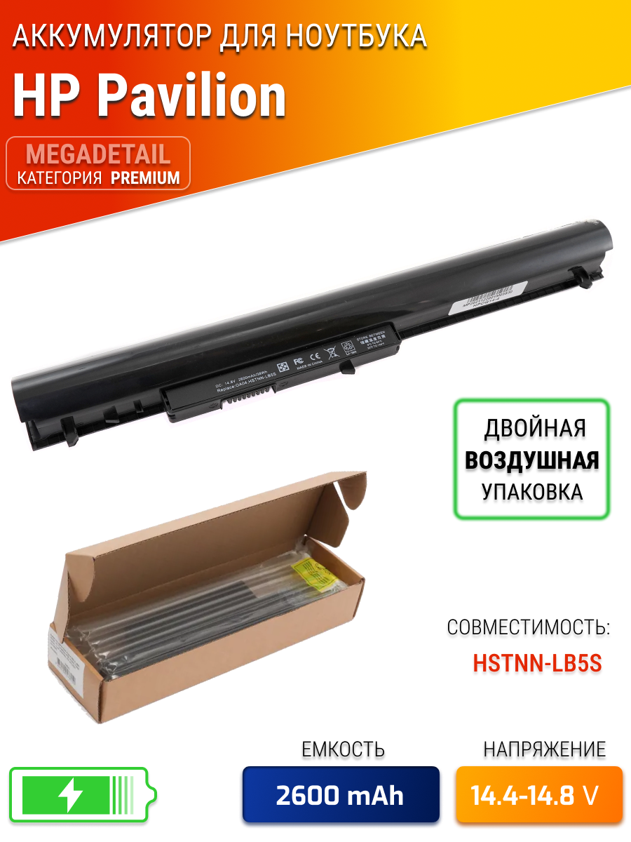 Аккумуляторная батарея для ноутбука HP Pavilion SleekBook 15-d (HSTNN-LB5S) 2600mAh OEM черная
