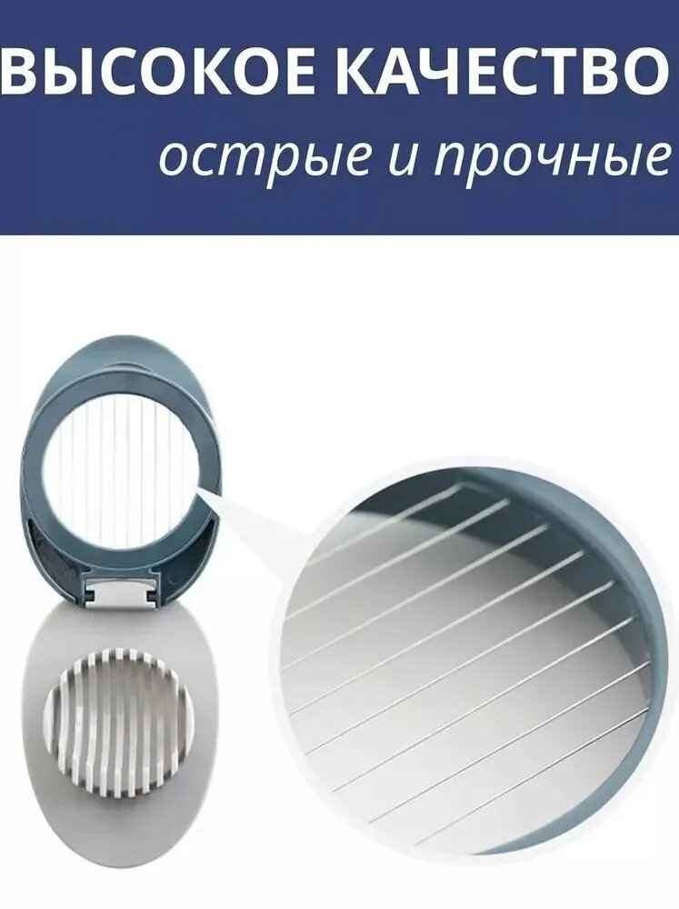Яйцерезка — фото 1