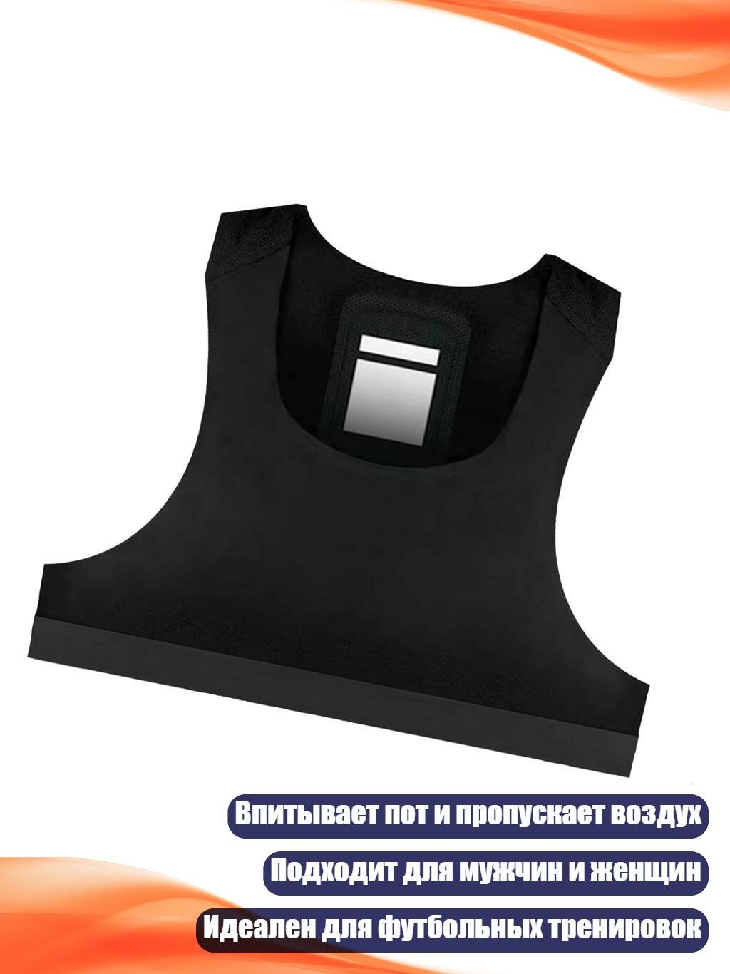 Футбольный тренировочный жилет, M
