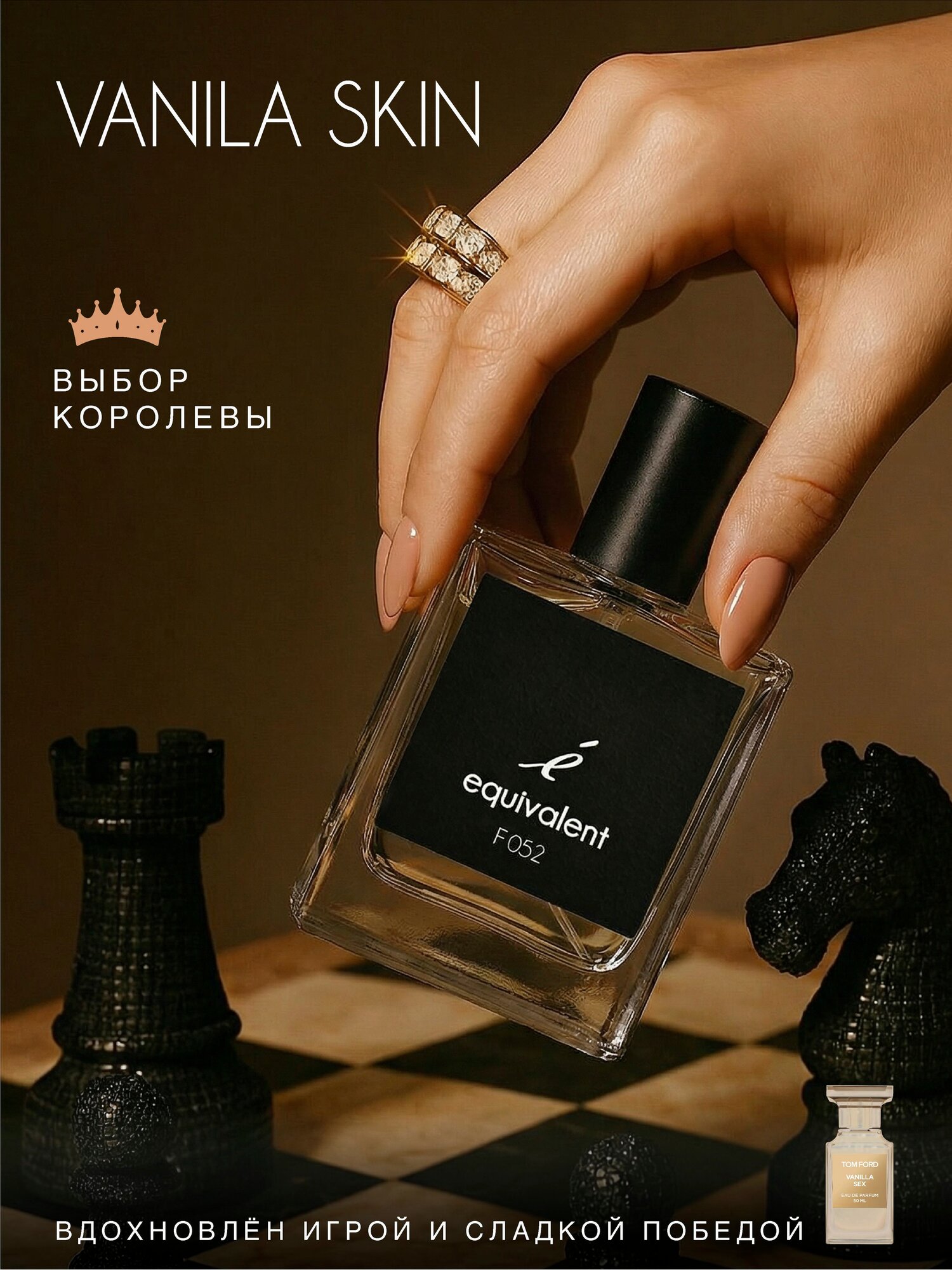 Парфюмерная вода EQUIVALENT F052 Premium black парфюмерия унисекс 50 мл