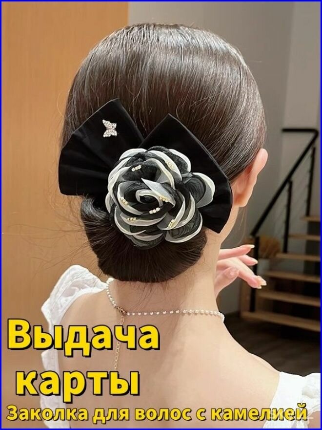 Твистер для создания объёмного пучка и гульки для волос, аксессуар для причесок женский с бантом