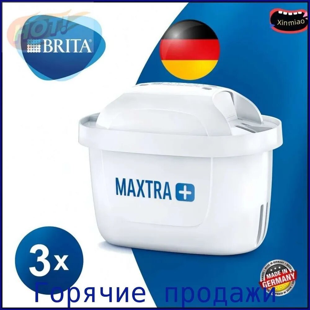 Фильтр для воды BRITA MAXTRA+ Универсальный, 3 шт.