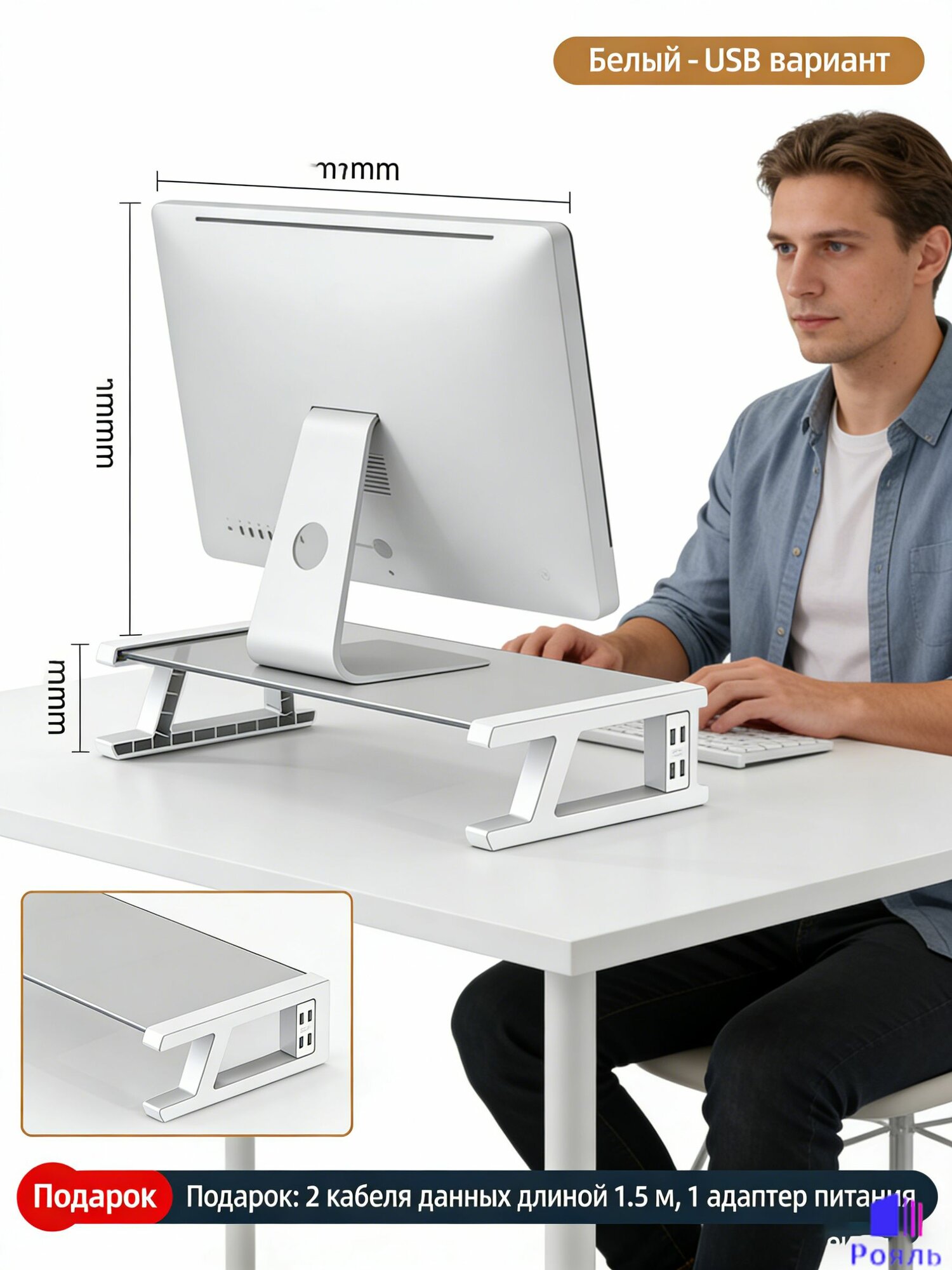 Подставка для монитора из закаленного стекла, 3 USB + 1 разъем для зарядки, 51x21.5x8 см, эргономичная, до 20 кг, органайзер под столом
