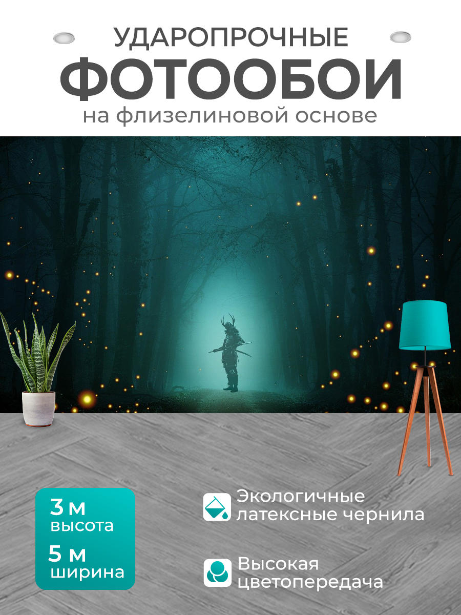 Фотообои моющиеся ударопрочные "Самурай, воин, меч" 500x300 см. флизелиновые на стену