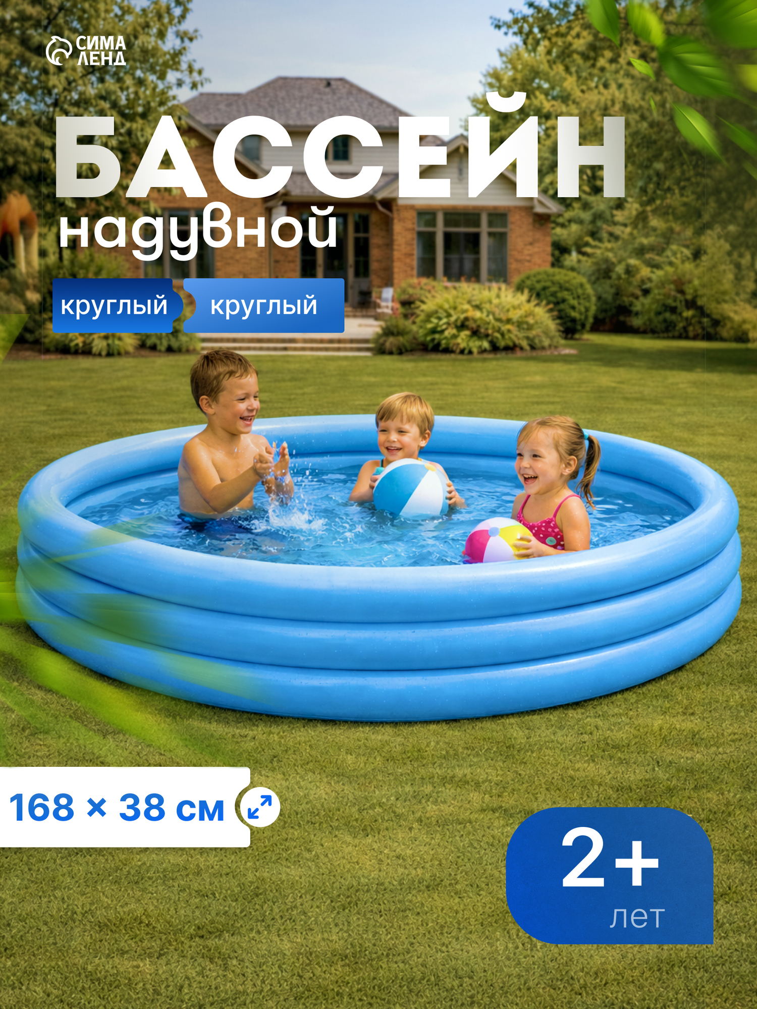 Бассейн надувной INTEX «Кристалл», 168×38 см, от 2 лет, 58446NP INTEX, объем 481 л.