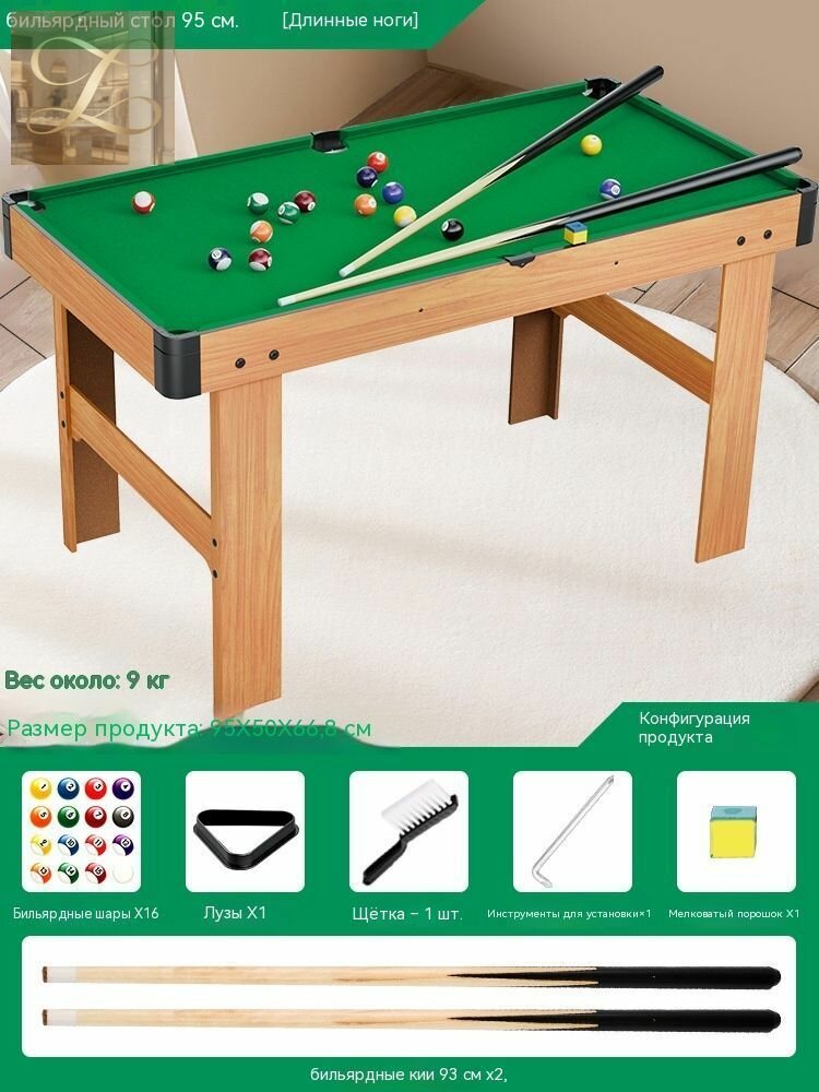 Бильярдный стол , размер стола: 9
