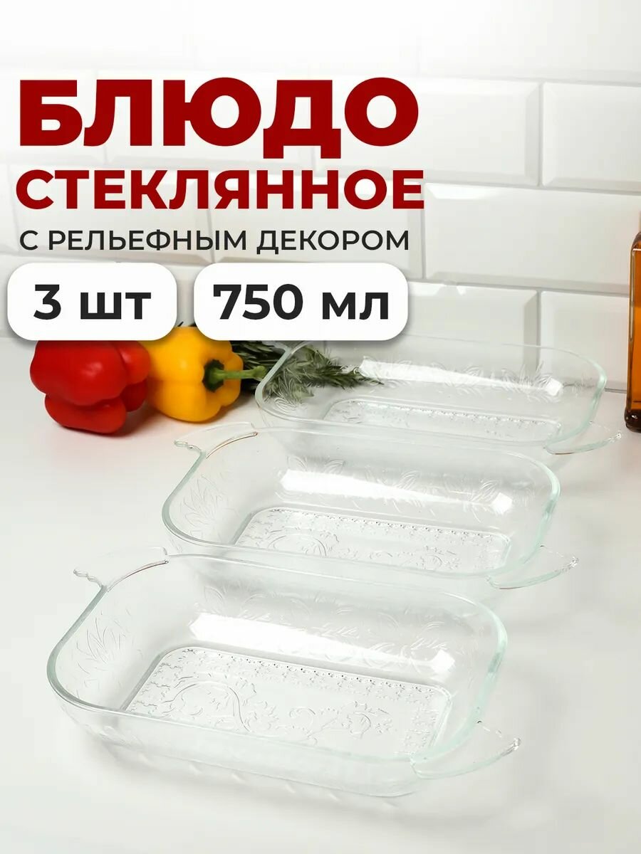 Салатник стеклянный набор