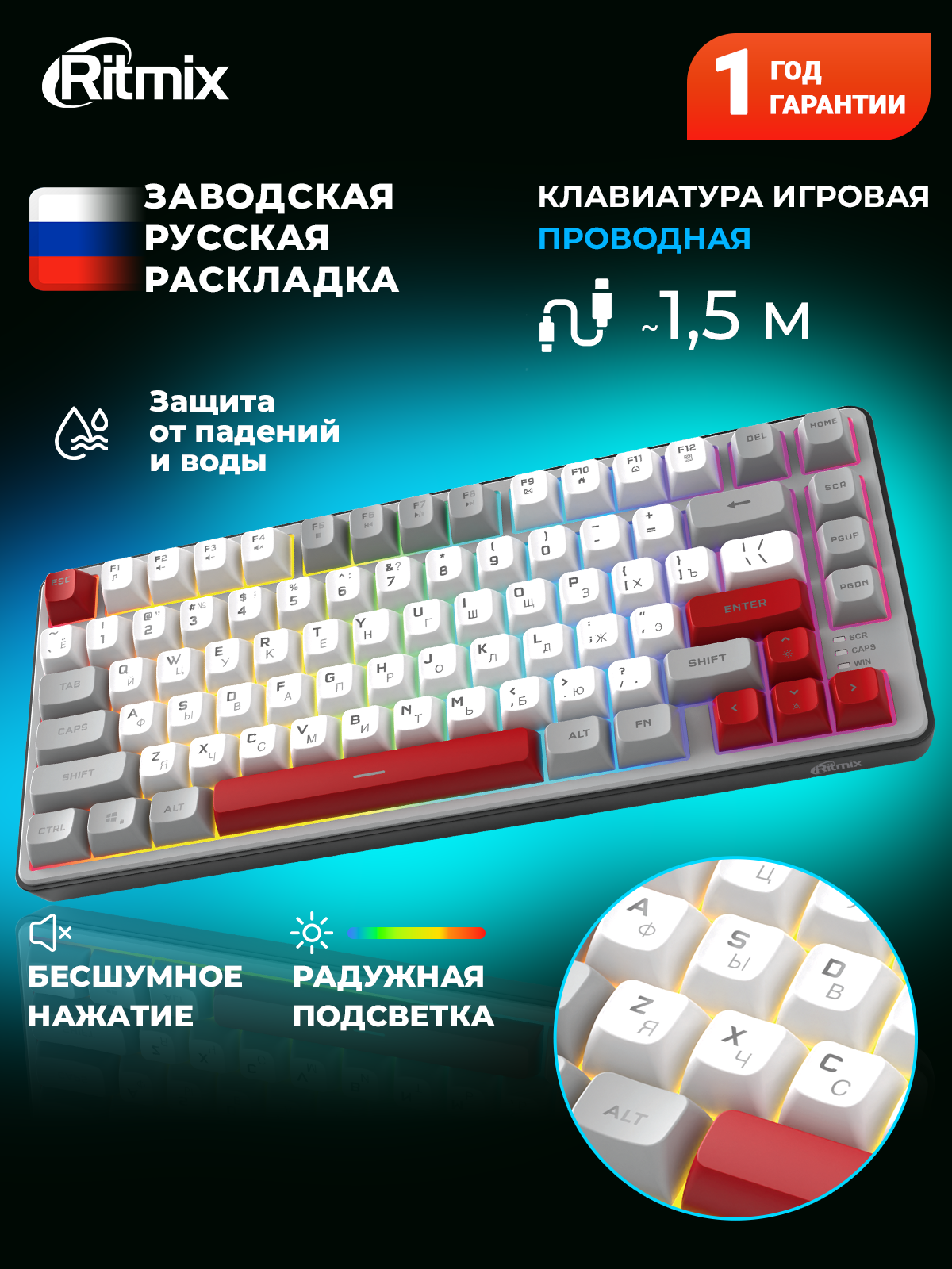 Клавиатура Ritmix RKB-681BL Gray, проводная, мембранная, с подсветкой