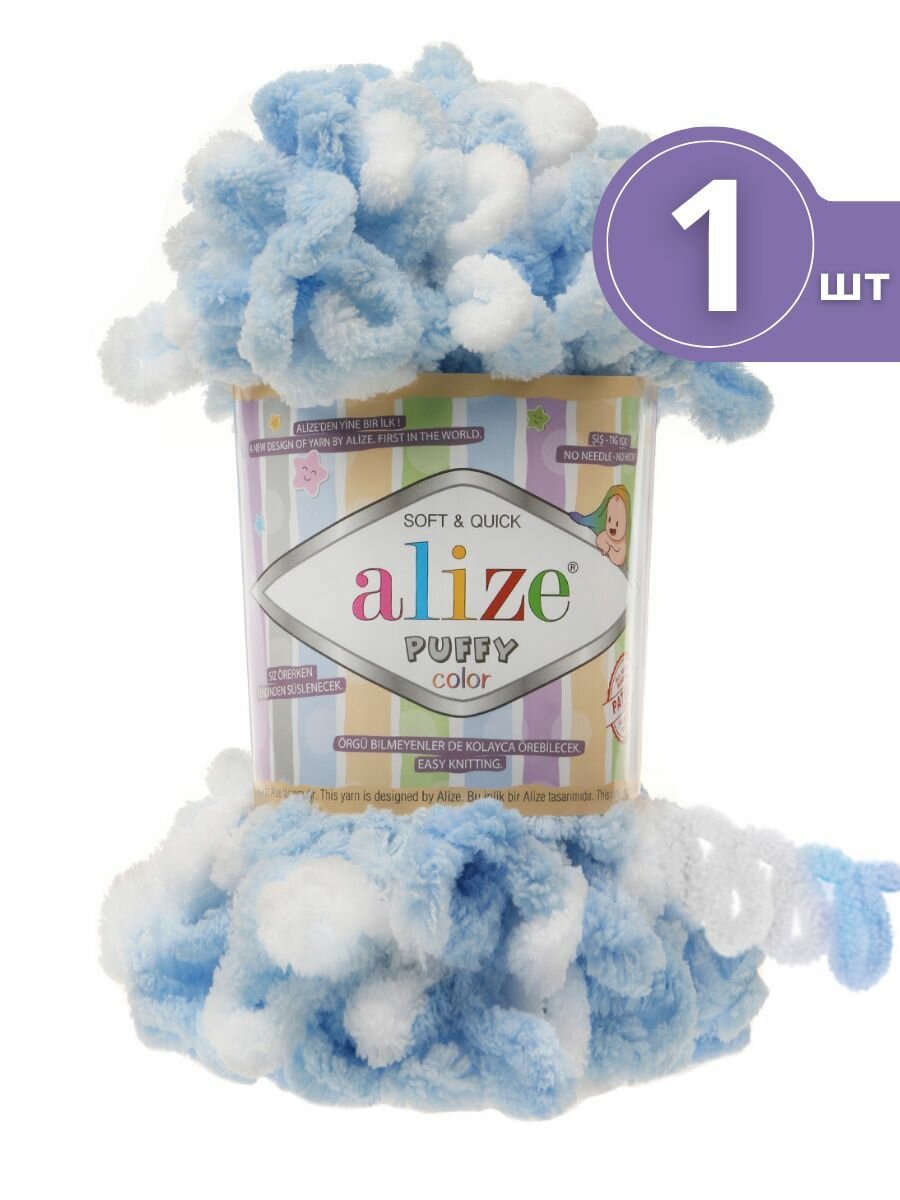 Плюшевая пряжа Alize Puffy Color (Ализе Пуффи Колор) - 1 моток 5865 Голубой / белый Микрополиэстер - 100% 100г/9м