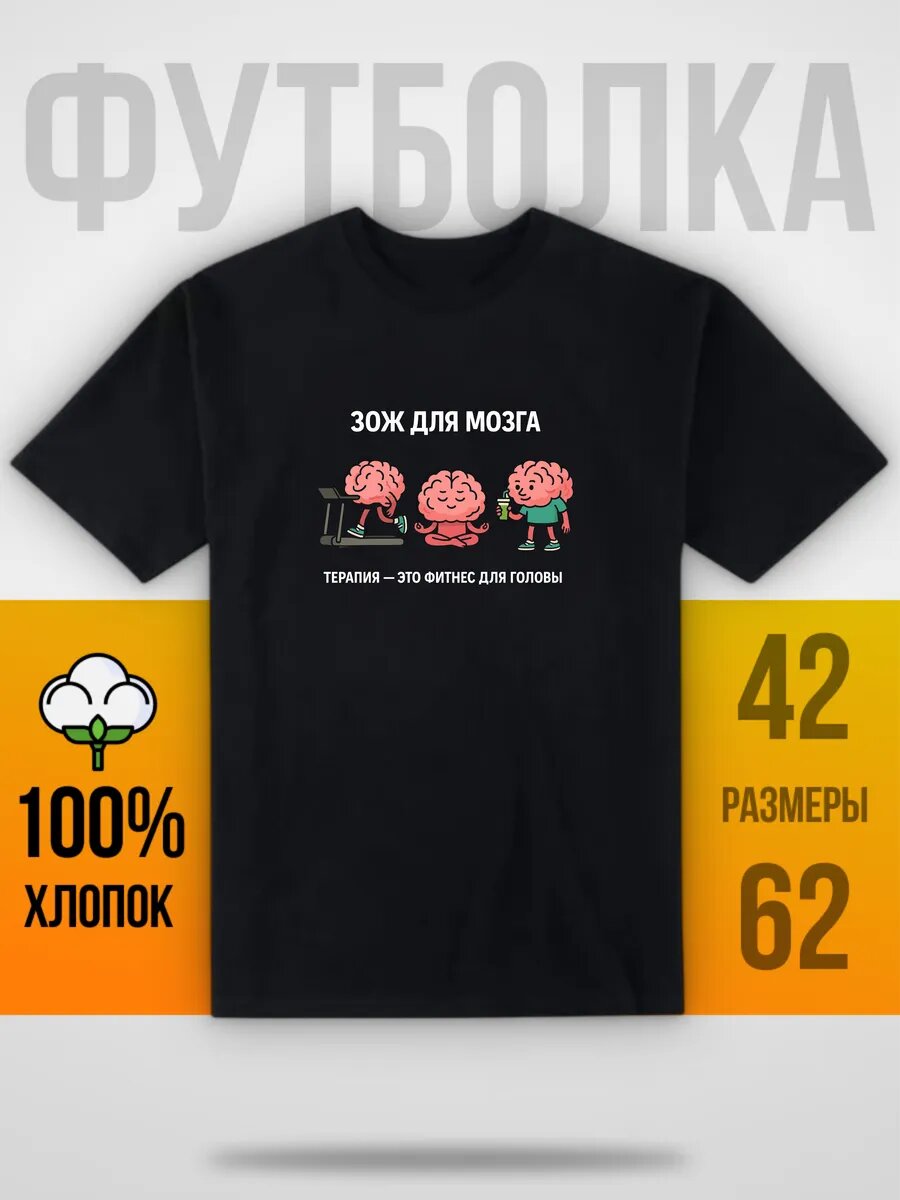 Футболка