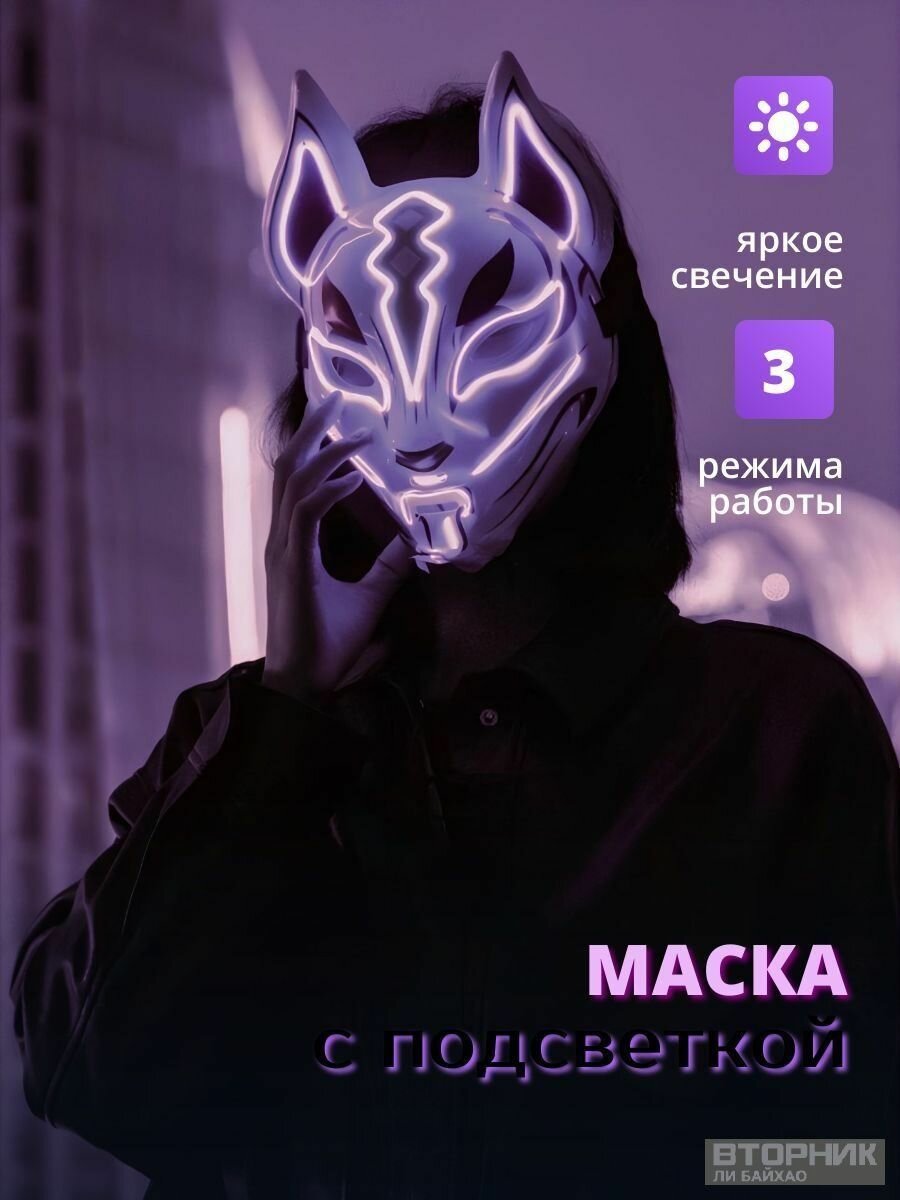 Эксклюзивная карнавальная маска