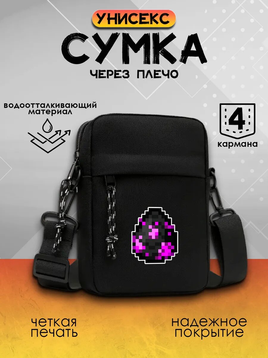 Сумка барсетка