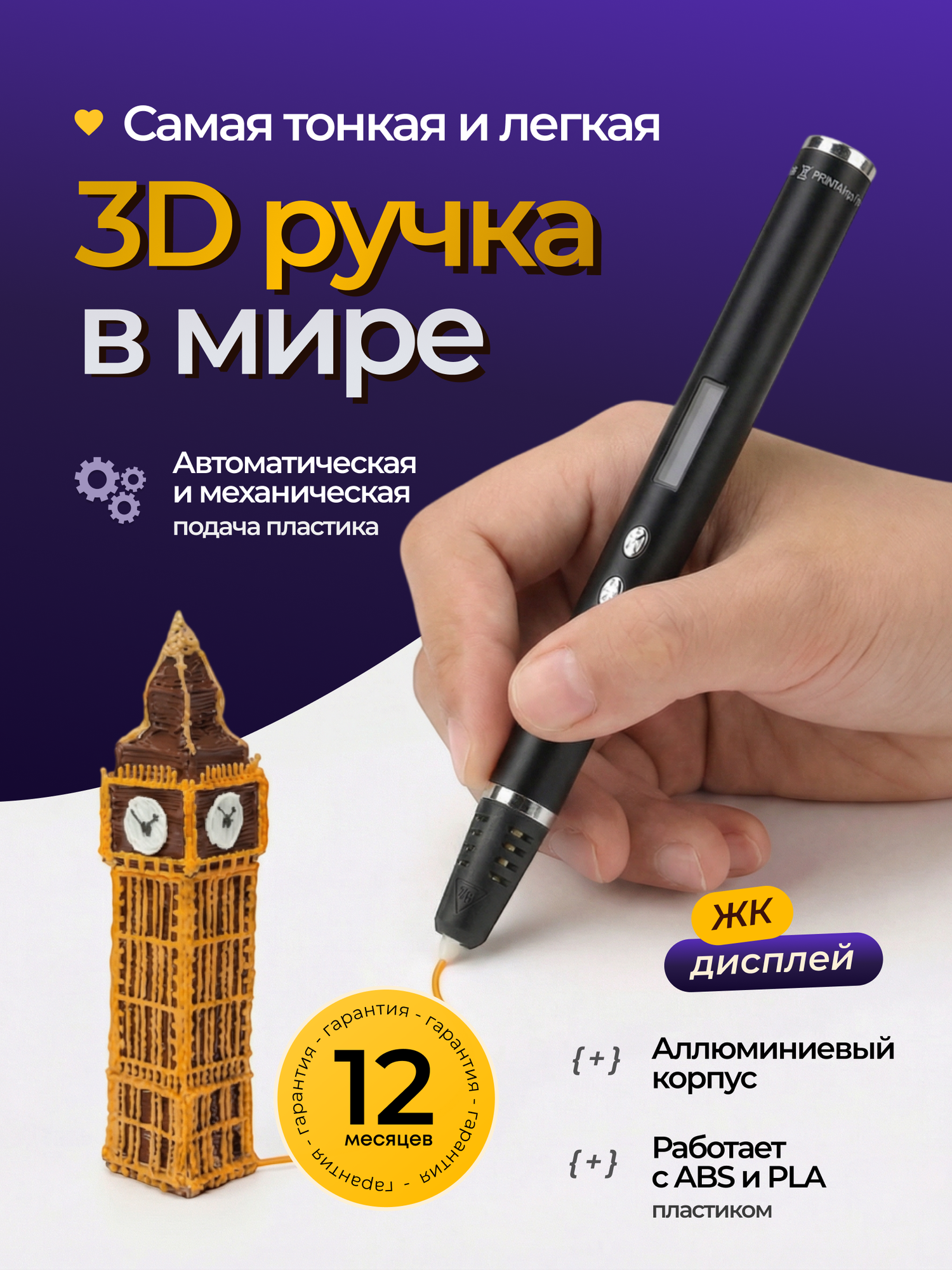 3Д ручки Myriwell 3D-ручка ультратонкая RP900A последнего поколения (Черный)
