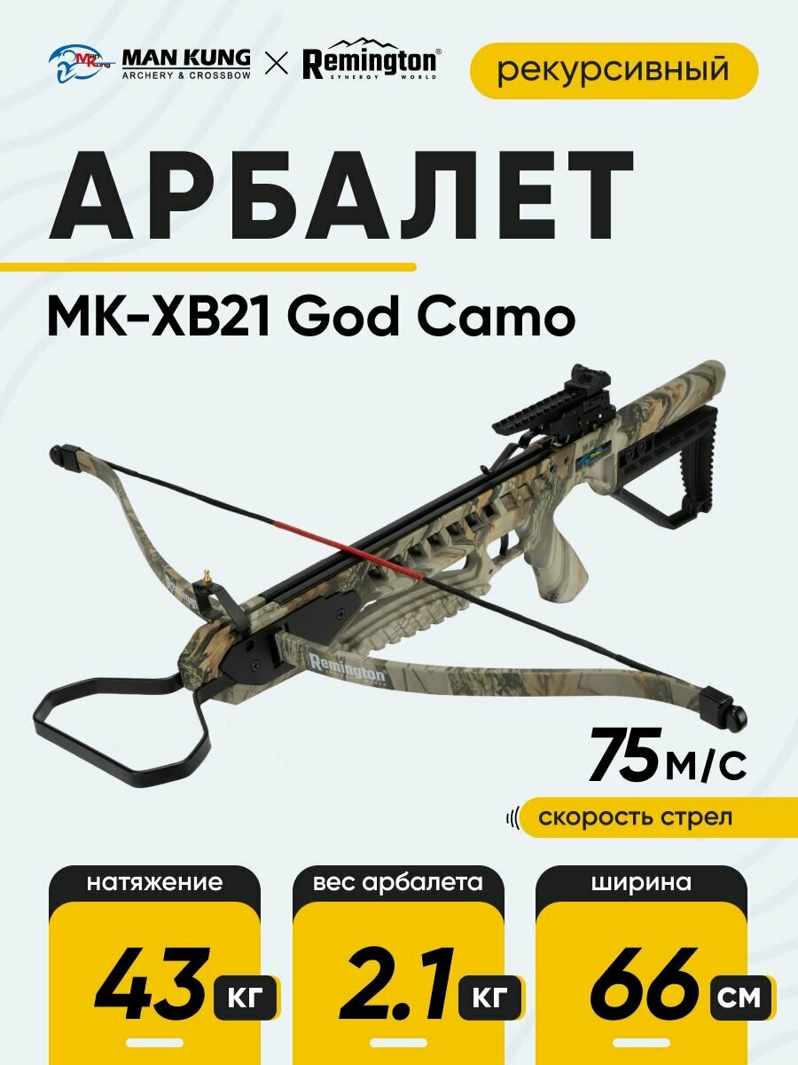 Арбалет рекурсивный Man Kung XB21 Camo хаки, 2 стрелы, натяжитель, ремень