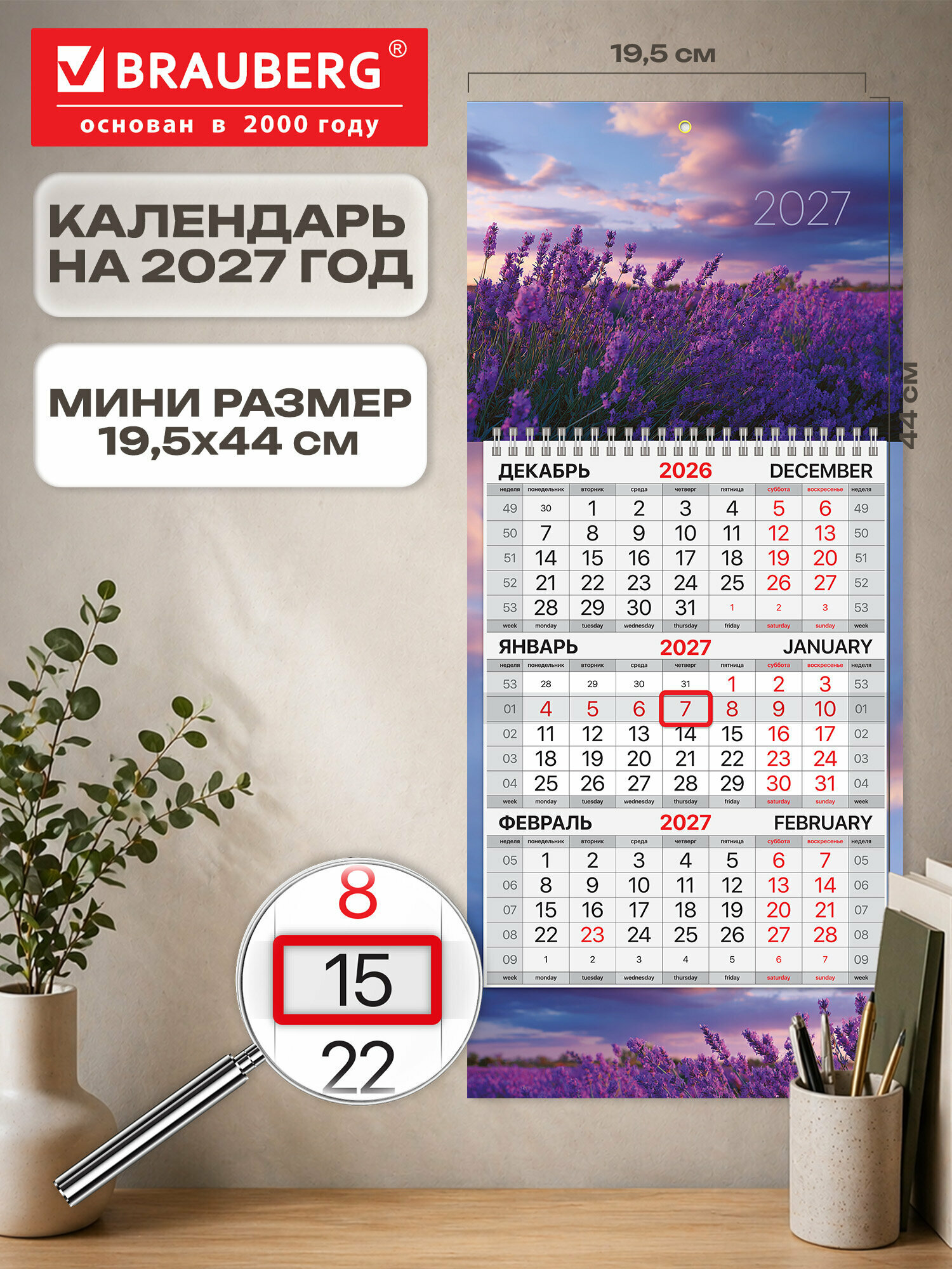 Календарь 2027 настенный 1 блок квартальный отрывной мини, 1 гребень, бегунок, офсетная бумага, Brauberg, 118362
