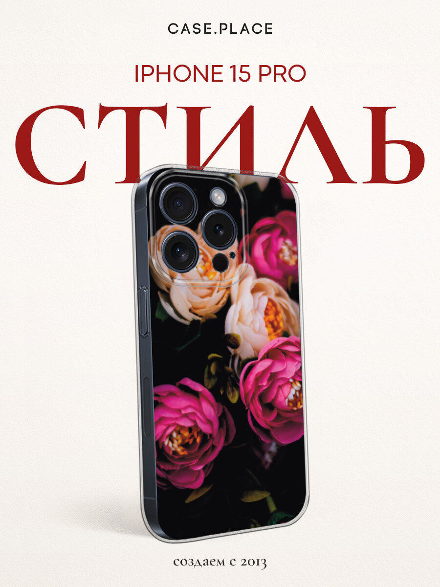 Чехол на Apple iPhone 15 Pro / Айфон 15 Про с принтом Бордовые пионы