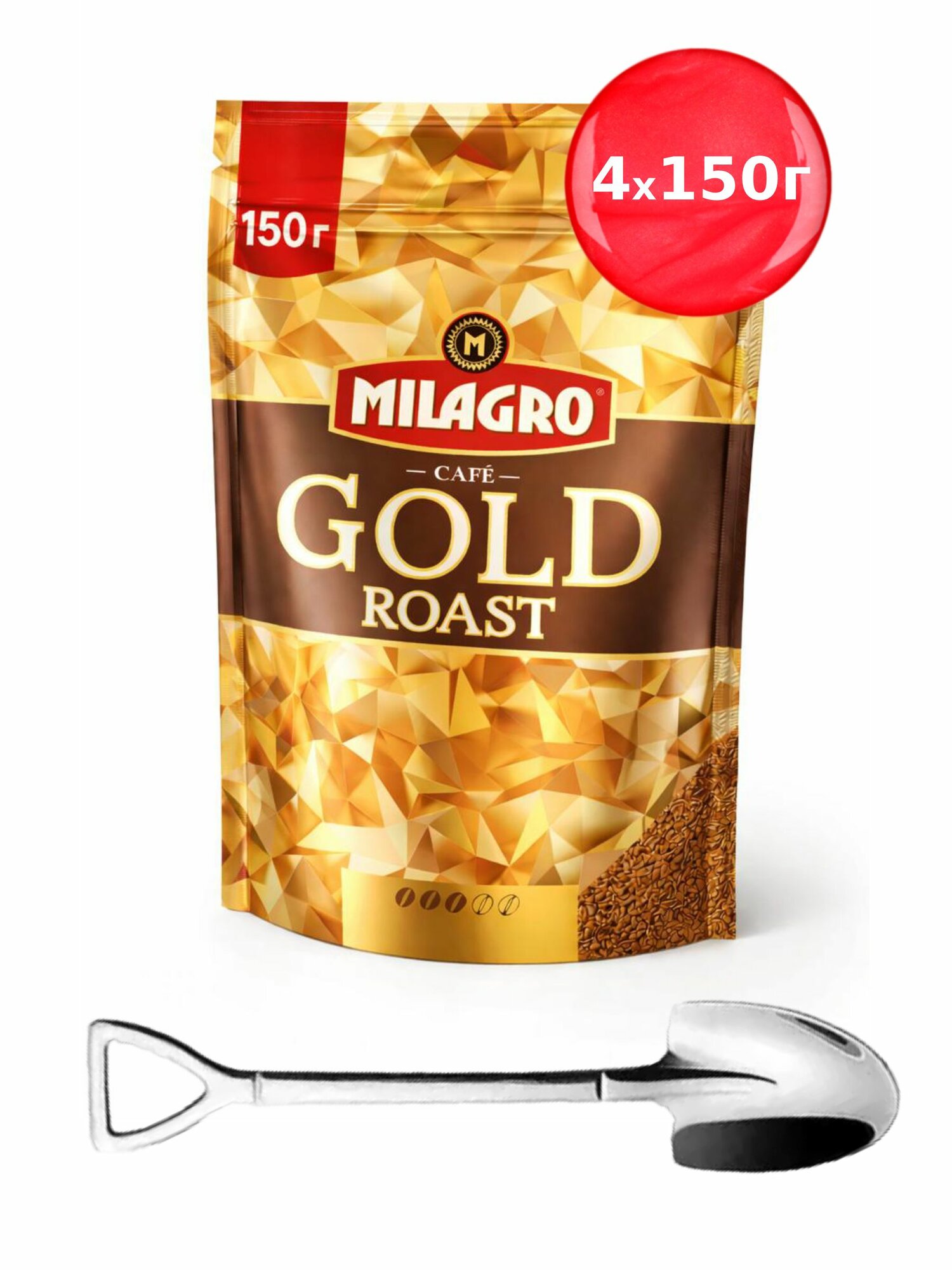 Кофе Milagro Gold Roast растворимый, 150 г х 4 шт, насыщенный аромат, мягкий вкус + ложка