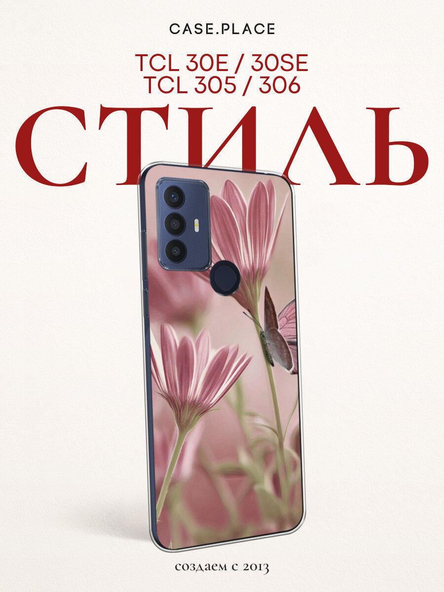 Чехол на TCL 30E/30 SE/305/306 / ТСЛ 30E с принтом Цветы и бабочка