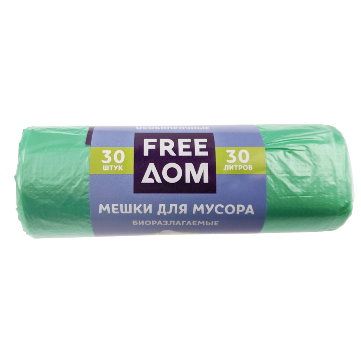 Мешки для мусора Freeдом Био, 30л, 30шт