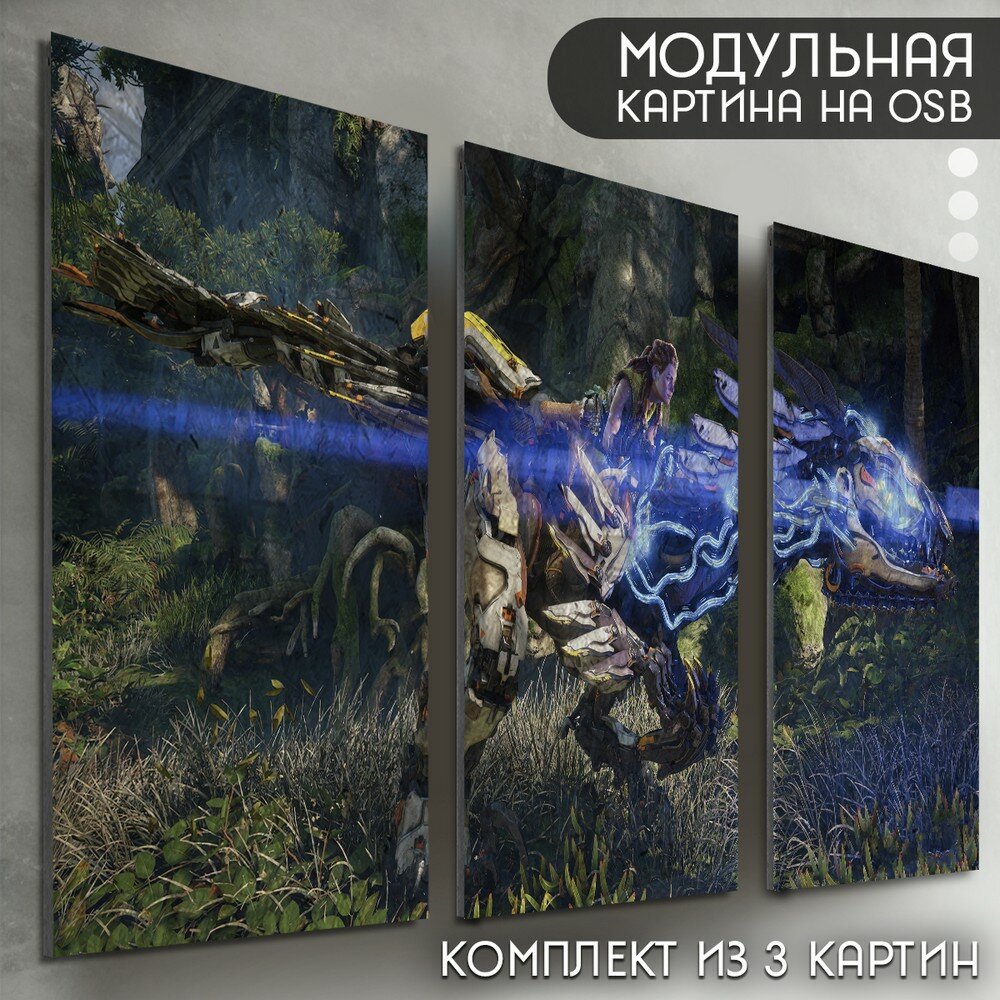 Модульная картина на рельефной доске ОСП "игра Horizon Forbidden West (Элой, PS, Xbox, PC, Switch) - 6396"